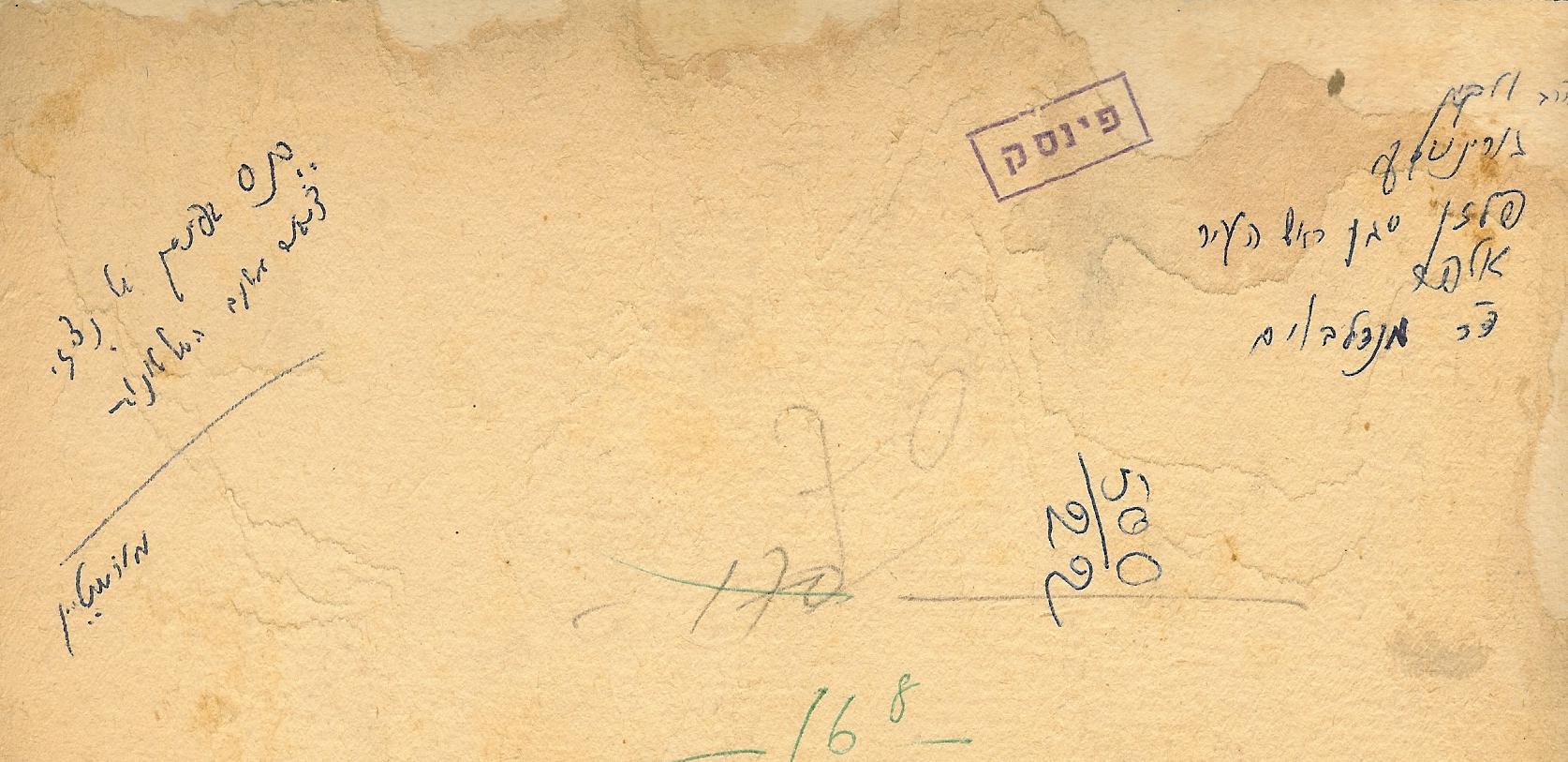 Remember Jewish Pinsk!